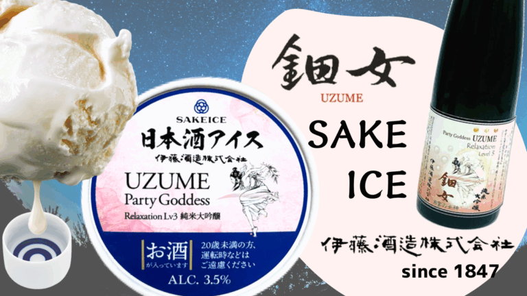 SAKEICE feat. Uzume RelaxationLv3 SAKEICE – L3で、酔う。とろける。心、踊る。 氷点下に、恋をした。 ──とろける甘美、ふわりと立ち上る米の香り ...